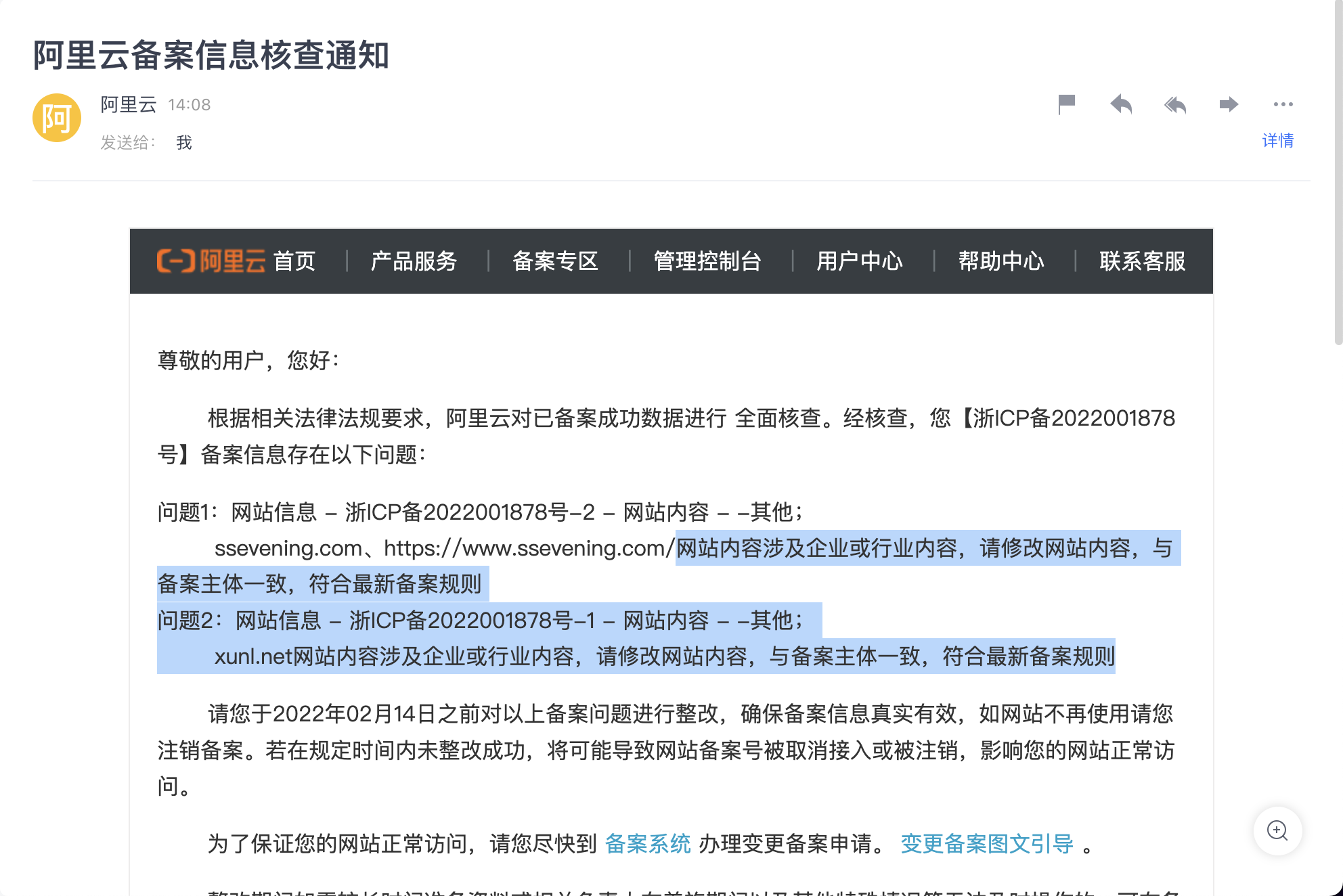 阿里云 服务器 怎么退款？ – 赛文市场营销